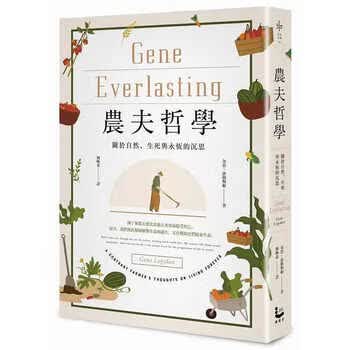 预售 原版进口书 金恩．洛格斯顿农夫哲学：关于自然、生死与永恒的沉思漫游者文化