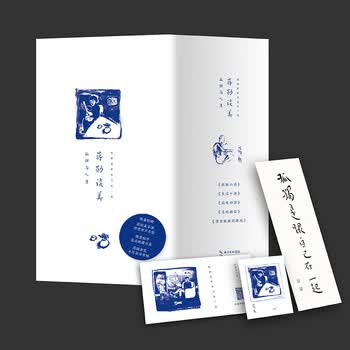 蒋勋谈美：孤独与人生（执笔45周年精装珍藏版，珍贵手书条幅+专属编号藏书票+60分钟音频，限量发售）