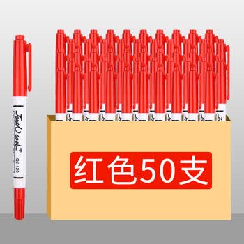 小双头油性记号笔黑色小头细头马克笔勾线笔儿童绘画学生用百词斩红色美术生专用描边彩色速干防水持久不掉色 【50支】红色