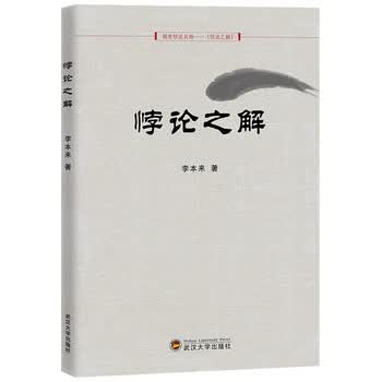 悖论之解