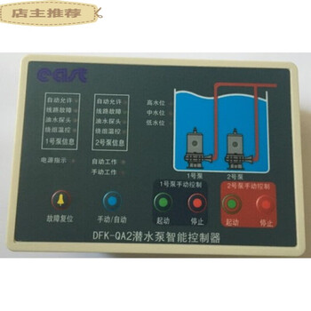 上海东方泵业潜污水泵智能控制器柜面板DFK-QA2/1 QC-2A/2B/1A/1B DFK-Q定制 DFK-QA2 控二带保护【图片 价格 品牌 报价】-京东