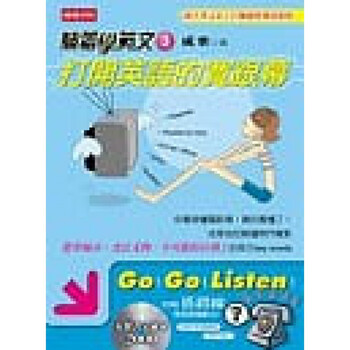 预售 成寒躺着学英文3－打开英语的宽银幕时报出版