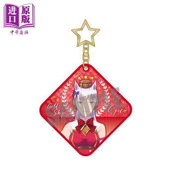 塑料挂饰 赛马娘Pretty Derby 黄金船 日版原版动漫周边
