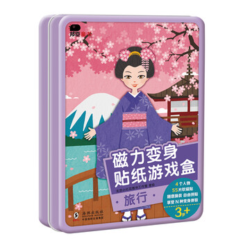 磁力变身贴纸游戏盒-旅行（邦臣小红花出品）