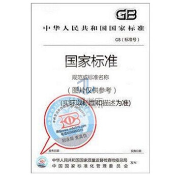 GB/T 29304-2012爆炸危险场所防爆安全导则