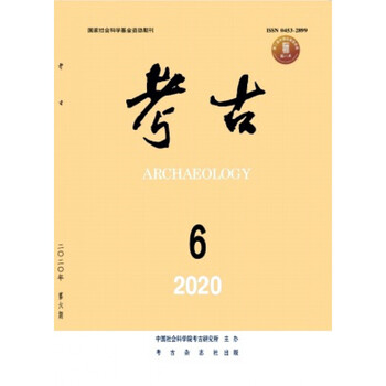 【2022年期刊杂志订阅2月起订】考古（2-12期）邮发号：2-803