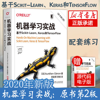 机器学习实战:基于Scikit-Learn.Keras和TensorFlow(原书第2版) 奥雷利安