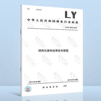 LY/T 2810-2017 结构化森林经营技术规程