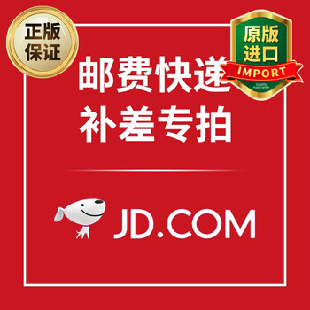 运费 价 差 多少拍多少 单拍不发