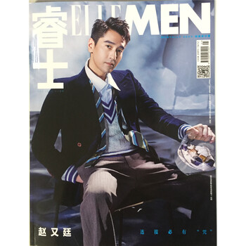 ELLEMEN睿士（2020年11月号）