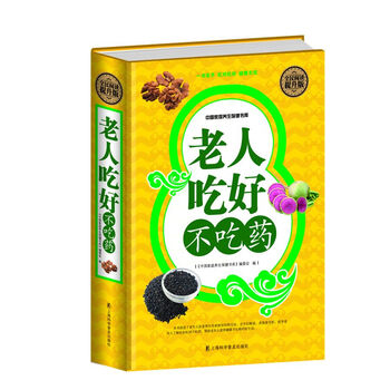 全民阅读-老人吃好不吃药