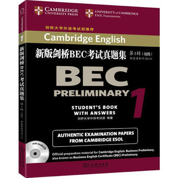 新版剑桥BEC考试真题集 英国剑桥大学外语考试部 编著【正版书】