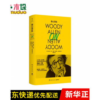我心深处