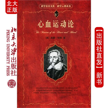 现货心血运动论