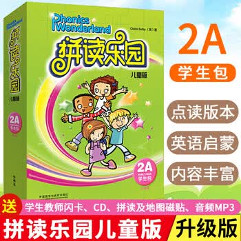 拼读乐园儿童版学生包2A少儿英语 英语启蒙 少儿英语拼读教材
