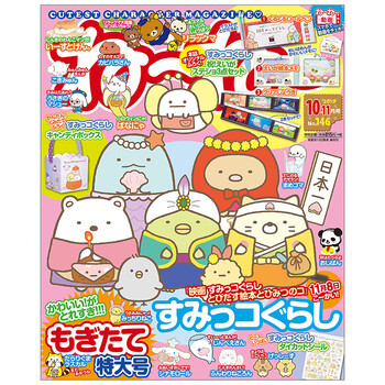 【包邮】订阅ねーねー 儿童杂志 日本日文原版 年订6期刊绘本