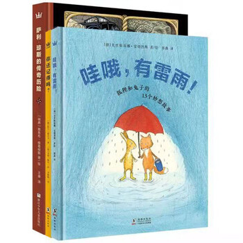 奇想国“百班千人读写计划”名师推荐桥梁书套装（共3册）