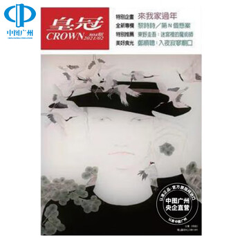 【半年订阅】皇冠 年订12期 中国台湾出版 中文版文学类杂志
