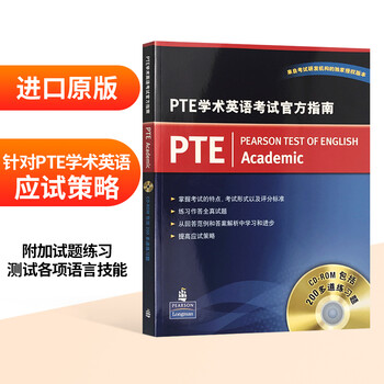 PTE学术英语考试官方指南 中英双语 英文原版考试类书 Official Guide to PTE Academic 培生原版 附CD 出国留学备考用书籍
