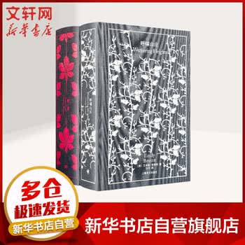 简爱+呼啸山庄 勃朗特姐妹作品 企鹅布纹经典系列 图书