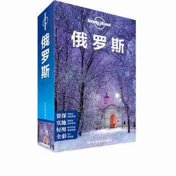 孤独星球Lonely