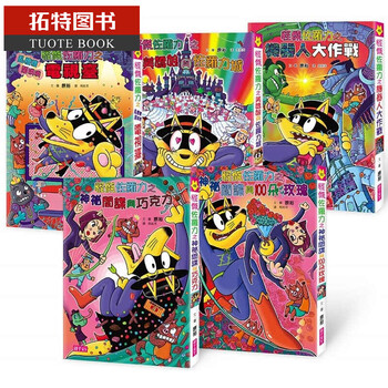 预售 原裕佐罗力46-50 套组子天下