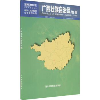 广西壮族自治区地图 芦仲进,杜秀荣 编 中国行政地图