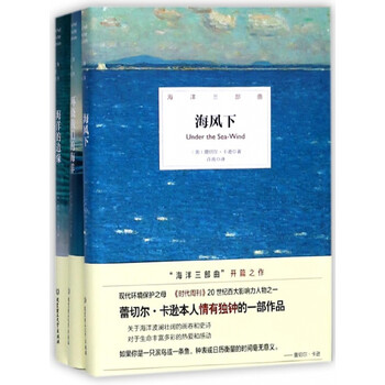 海洋三部曲(共3册)