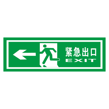疏散指示标志消防标识牌安全出口EXIT向右向左直行箭头标示贴提示牌TEP85 TEP85-01 紧急出口疏散指示标志 45*15厘米 覆膜防水PP贴纸