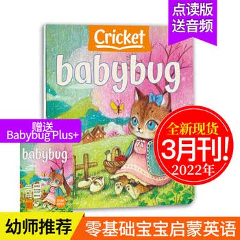 【送音频/支持点读/送导读手册】BABYBUG 单期 0-3岁儿童宝宝幼儿英语启蒙蟋蟀童书杂志期刊 2022年3月刊