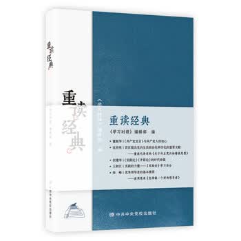 重读经典