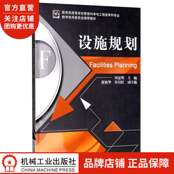 设施规划 周宏明8072605