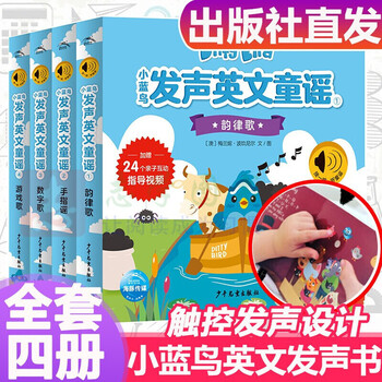 现货dittybird小蓝鸟英文儿歌手指点读发声书宝宝英语童谣触摸有声认知绘本6到8个月听什么声音 童书 幼儿启蒙图书 正版