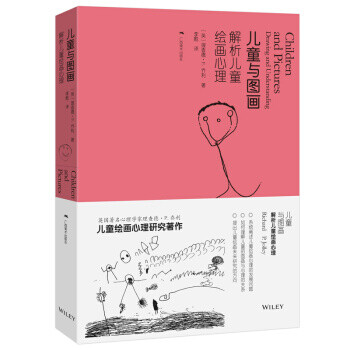 与图画:解析绘画心理 [英]理查德·乔利 著 李？  [英]理查德·P.乔