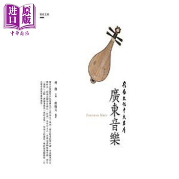 岭南文化十大名片 广东音乐 港台原版 林雄 昌明文化