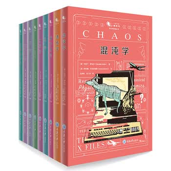 懒蚂蚁·青少年科普丛书（9种 套装共9册 插图双色版）