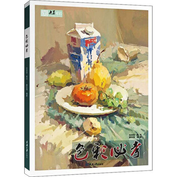 色彩必考
