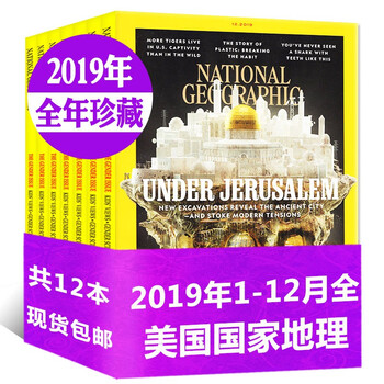 【全年珍藏】美国国家地理杂志2019年1-12月共12本打包英文原版旅游景观科普百科期刊Readers Digest杂志