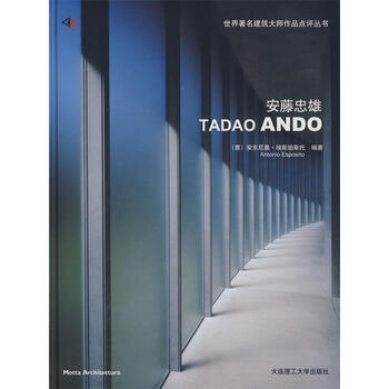 安藤忠雄【正版图书，放心下单】