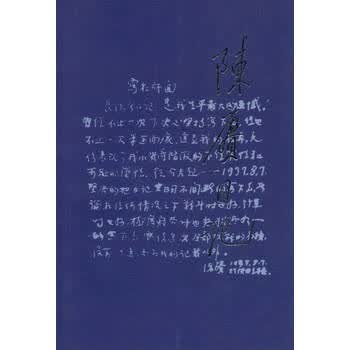 陈 赓 日记 陈赓