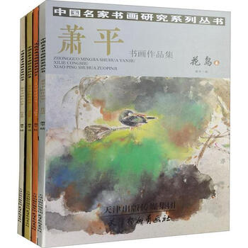 书画作品集 人物卷绘画  图书