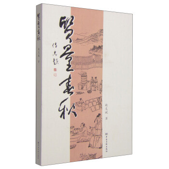 质量春秋 正版