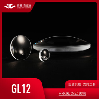 GL12-K9双凸透镜直径2-100mm 无镀膜 光学实验科研聚焦双凸透镜 GL12-063-063【图片 价格 品牌 报价】-京东