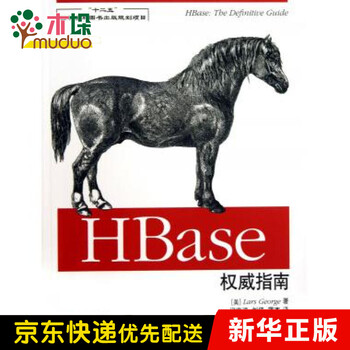 HBase**指南