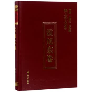 陇上学人文存
