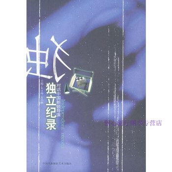 独立纪录 朱日坤
