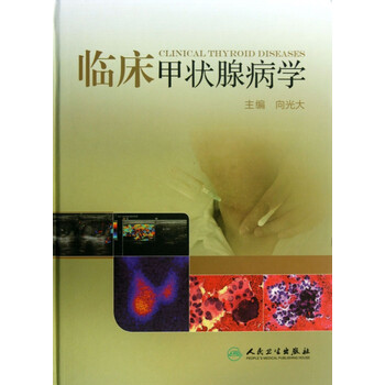 临床甲状腺病学(精)
