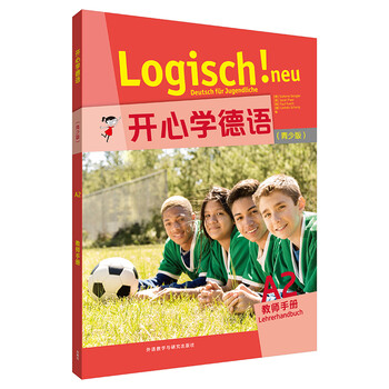 [正版图书]开心学德语A2 教师手册（青少版）