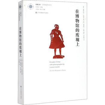 在博物馆的废墟上