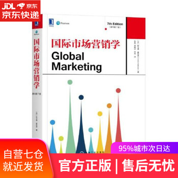 【正版图书】国际市场营销学（原书第7版）